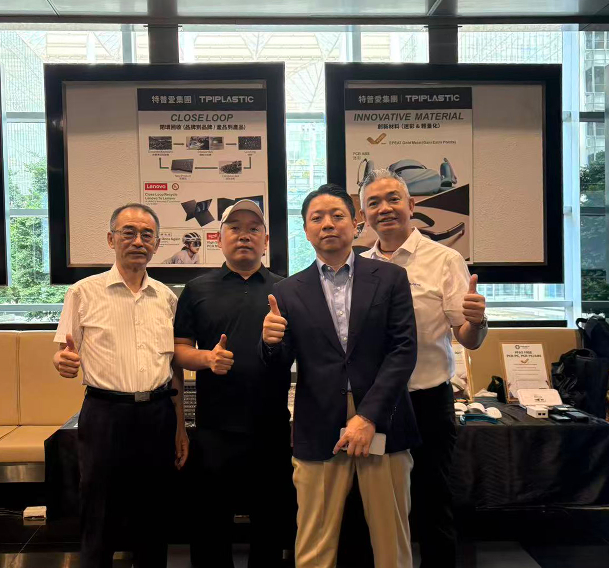 Quanta Computer Technical Exchange - 特普爱集团