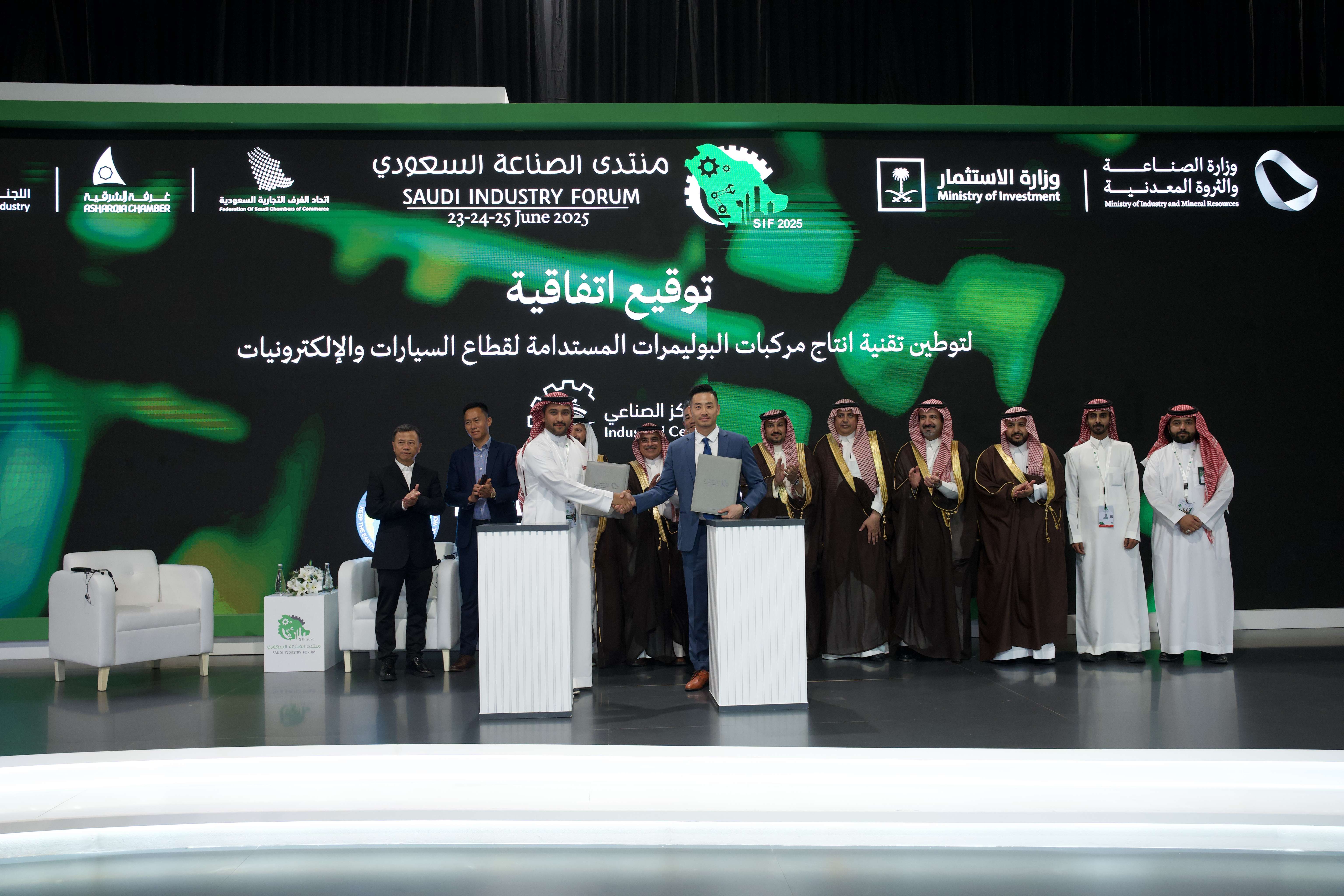 TPIPLASTIC × Saudi Arabia - 特普爱集团